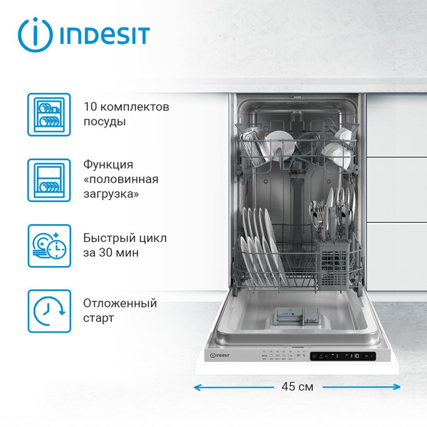 Встраиваемая посудомоечная машина Indesit DIS 1C59, белый купить по ...