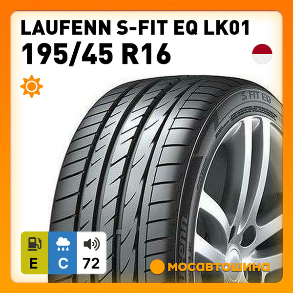 Шины для легковых автомобилей LAUFENN 195/45 16 Лето Нешипованные ...