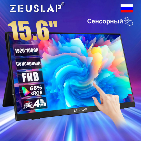 Монитор ZEUSLAP Z15T 15.6" - купить по выгодной цене в интернет-магазине OZON (916077478)