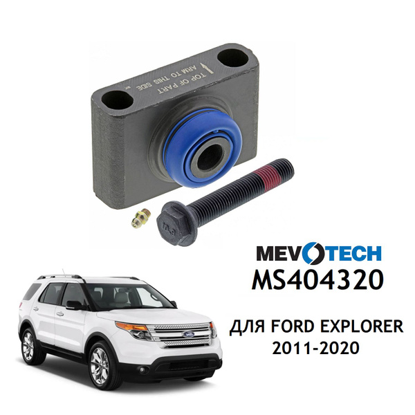 Сайлентблок задн верхнего рычага (фотоаппарат) MEVOTECH MS404320 для ...