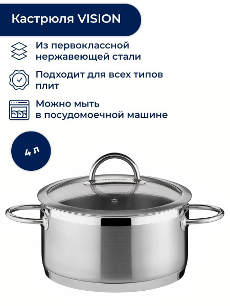 Кастрюля Tescoma, Нержавеющая сталь, 4 л - купить по выгодной цене в ...