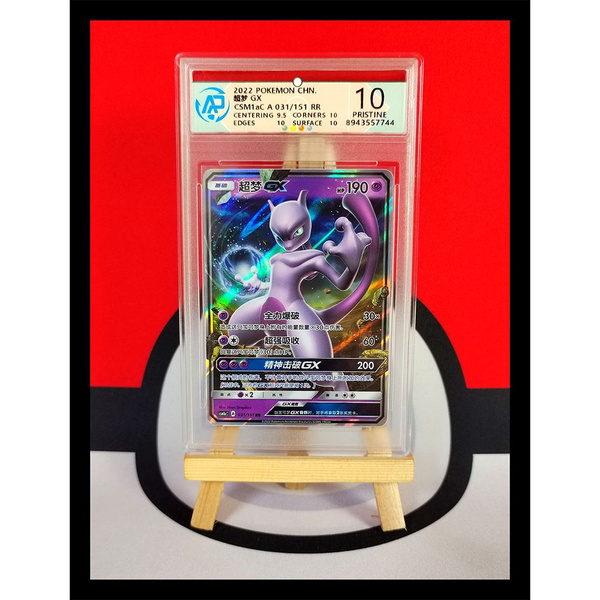 Покемон карточки CHN. MewTwo GX 031/151 RR RPA 10 Эквивалентно PSA 10 купить на OZON по низкой ...