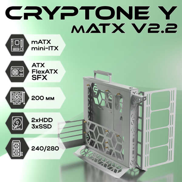 Открытый корпус для ПК, игровой компьютерный стенд mATX Cryptone-Y v2 ...