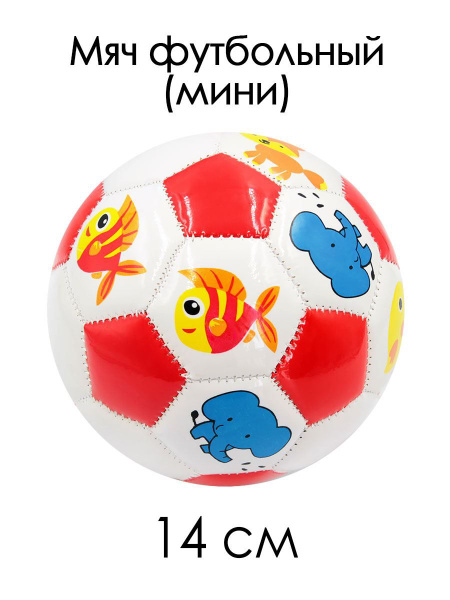 Футбольный мяч Кубикрум 85119, 2 размер, белый, красный купить c ...