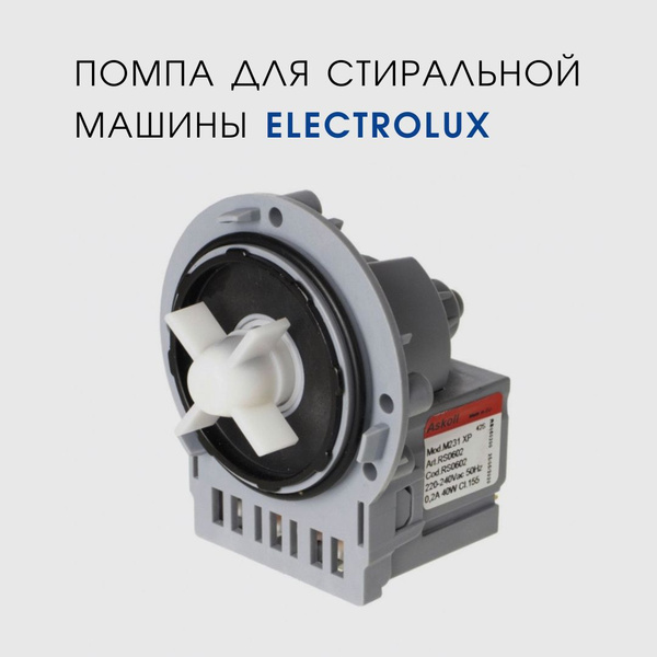 Помпа насос для стиральной машины Electrolux EW1062S - купить с ...