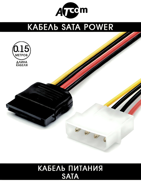 Кабель Sata 1 5 Гбит с Atcom At4366 Sata 1 5 Гбит с купить C доставкой на Ozon по низкой цене