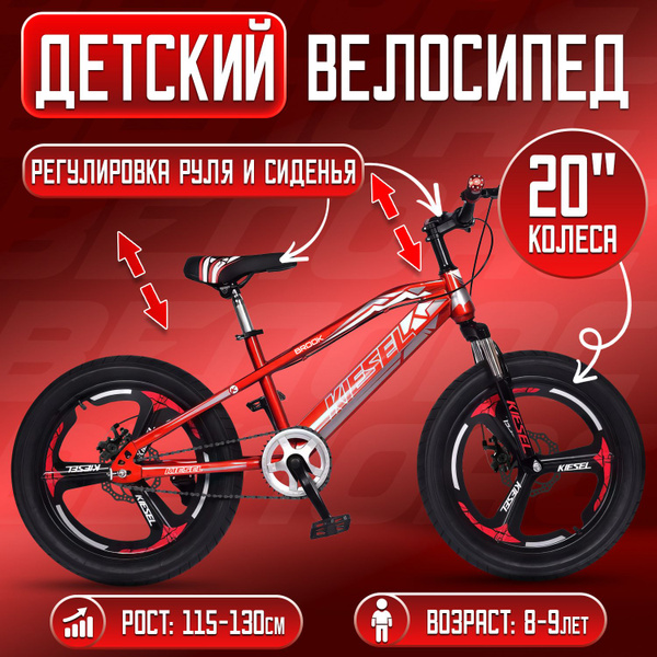 Велосипед подростковый EWO KIESELE A1, колеса 20 дюймов, рама из ...