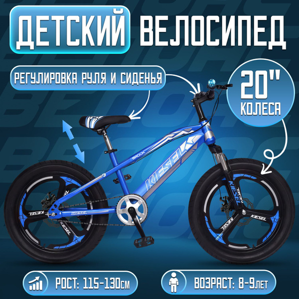 Велосипед подростковый EWO KIESELE A1, колеса 20 дюймов, рама из ...
