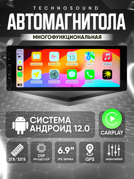 Автомагнитола 1 din Android с Carplay1 DIN - купить в интернет-магазине ...