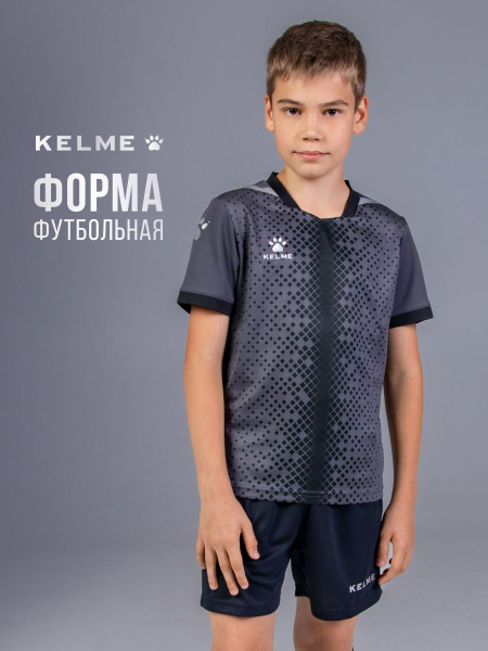 Костюм спортивный Мальчики KELME Спортивный черно-серый, размер 160 Полиэстер Футбол, Футзал ...