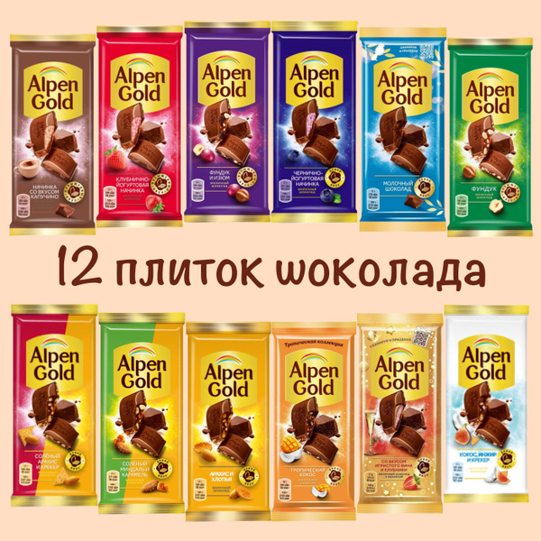 Характеристики Шоколад mix Alpen Gold Микс Альпен Голд, 12 видов ...