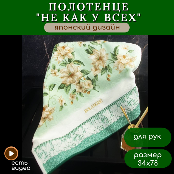Полотенце для лица, рук Bolangde Жacмин япония_ Хлопок, Махровая ткань ...