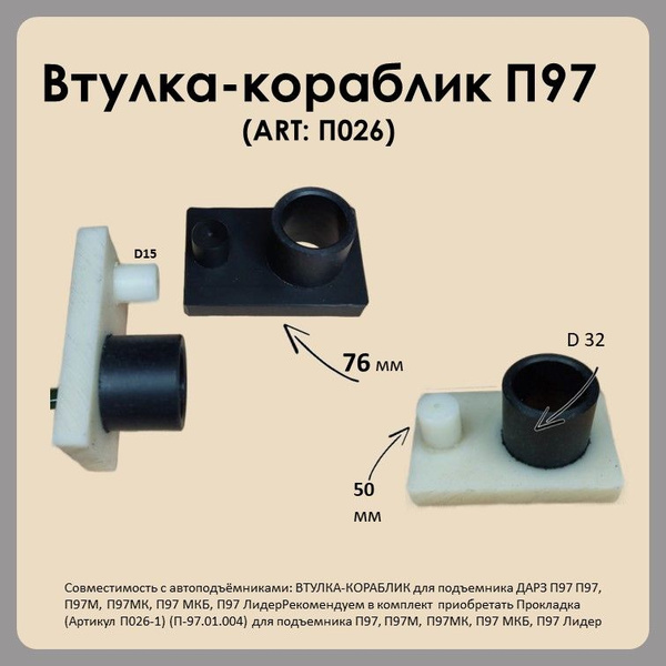MIZIP Запчасти для подъемника - купить с доставкой по выгодным ценам в ...