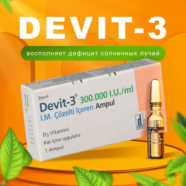 Devit Девит D3 Devit-3 - купить с доставкой по выгодным ценам в ...