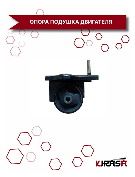 Опора подушка двигателя задняя Lifan X60 Лифан S1001210 - Lifan арт ...
