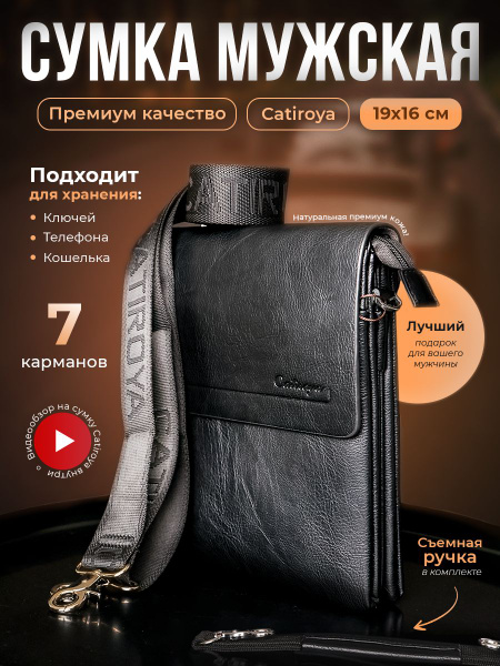 Сумка мужская через плечо кожаная, Catiroya, Барсетка - купить с ...
