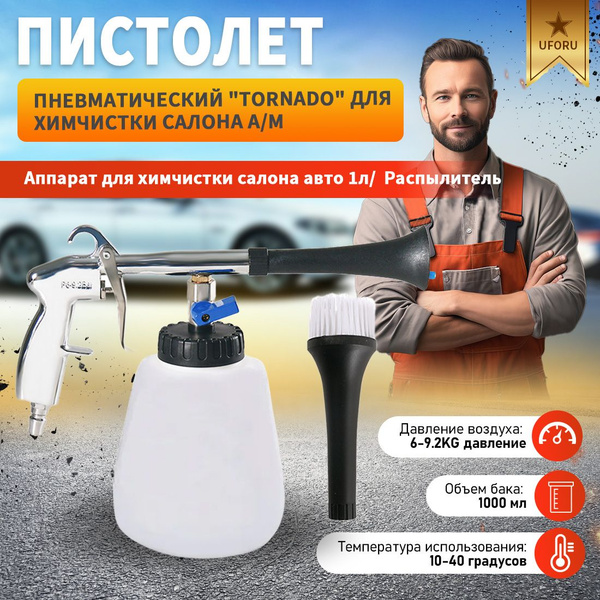 Торнадор, 1000 мл - купить с доставкой по выгодным ценам в интернет ...