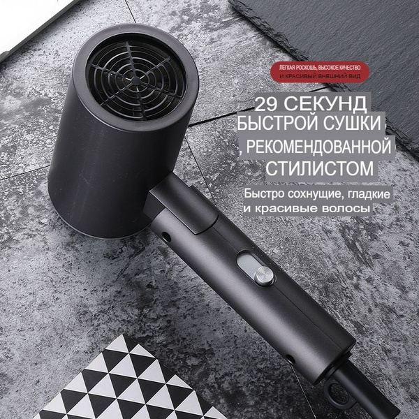 Складной фен, высокая мощность 1400 Вт - купить с доставкой по выгодным ...