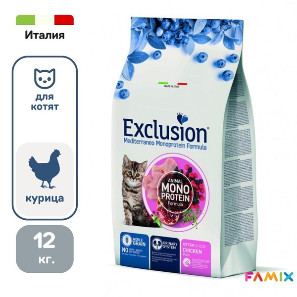 Сухой корм для котят с курицей EXCLUSION Monoprotein CHICKEN 12 кг - купить с доставкой по ...