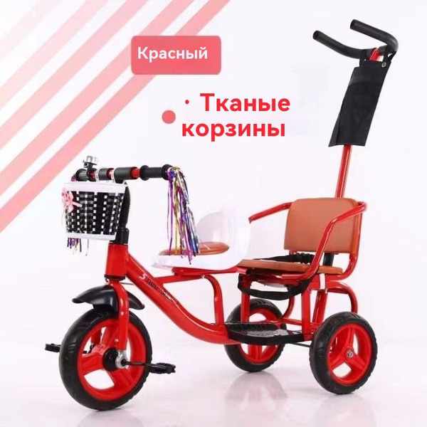 Двухместный детский велосипед-тележка - купить с доставкой по выгодным ...