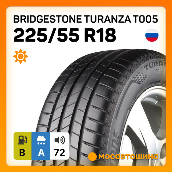 Bridgestone Turanza T005 XL Шины летние 225/55 R18 102Y 1244878 (1412976368)