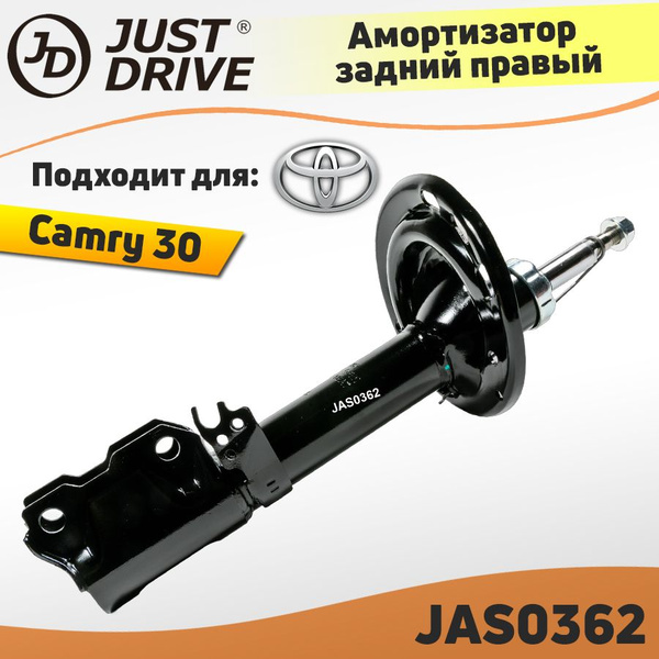 Амортизатор задний правый для Toyota Camry VI (2001-2006) ; Тойота ...