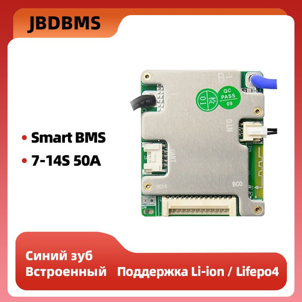 JBD BMS 50A 7S-14S 24V 36V 48V Поддержка непрерывного тока 50A пиковый ...