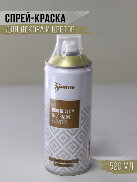 Аэрозольная краска Siana 74099236 Быстросохнущая, Термостойкая ...