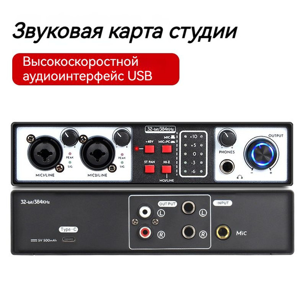 Студийная звуковая карта Dynebear купить по выгодной цене в интернет-магазине OZON (1568868623)