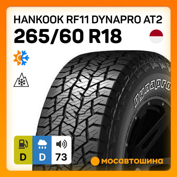 Шины для легковых автомобилей Hankook 265/60 18 На любой сезон ...