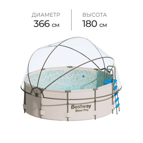 Купол для бассейна 366 х 180 cм, цвет серый, крышка купол купить по ...