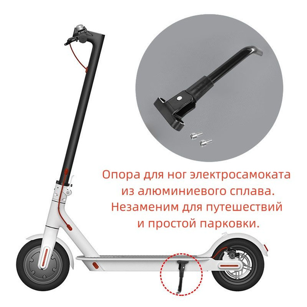 Подставка для самоката - купить с доставкой по выгодным ценам в ...