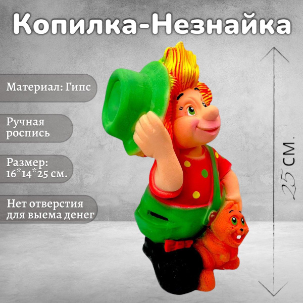 Копилка для денег, 14 - купить по низким ценам в интернет-магазине OZON ...