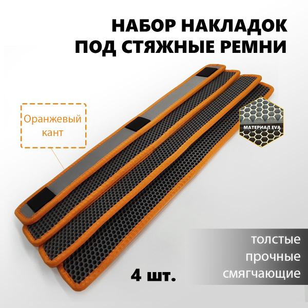Защита под стропы для лодок ПВХ купить на OZON по низкой цене (1570736446)