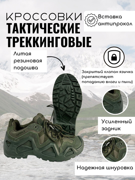 Кроссовки LOWA - купить с доставкой по выгодным ценам в интернет ...