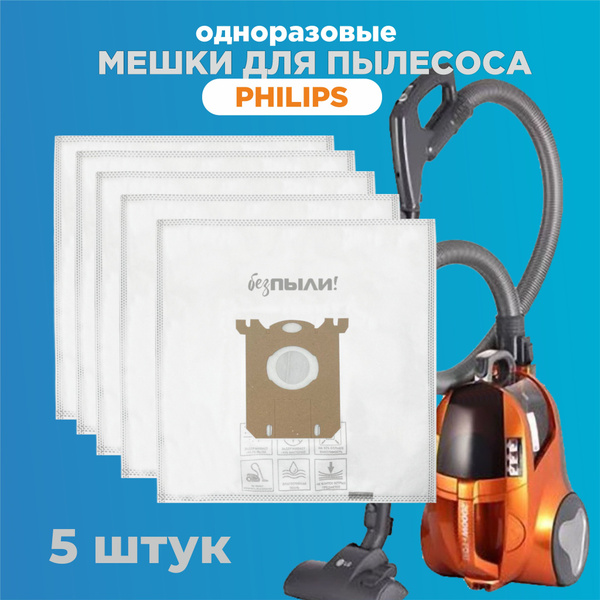 Мешки-пылесборники одноразовые для пылесоса Philips Филипс, 5 штук ...