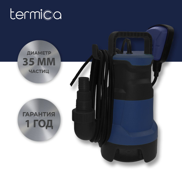 Дренажный насос Termica DW 400 / Насос погружной 400 Ват - купить по ...