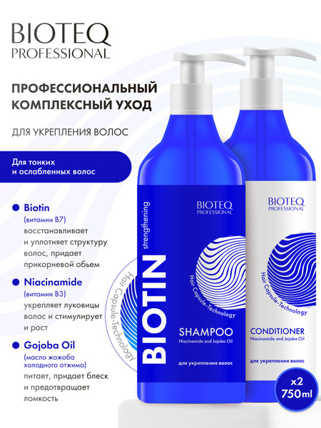 Bioteq Шампунь и кондиционер для укрепления волос, 750х2 мл ...