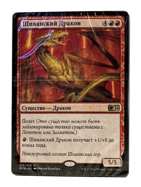 Колода для начинающих 2016 (welcome deck) Magic: The Gathering (MTG ...