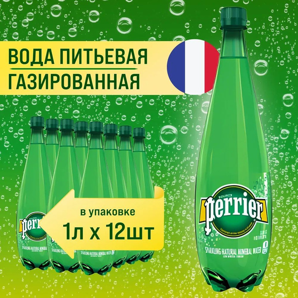 Минеральная вода Perrier 1л х 12 шт вода с газами - купить с доставкой ...