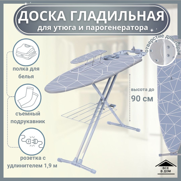 Гладильная доска Nika НИКА Bell Unior 1 1120х345мм - купить по выгодной ...