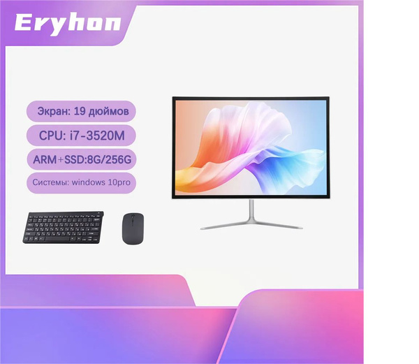 Моноблок 19" Intel Eryhon2, - купить по выгодной цене в интернет ...