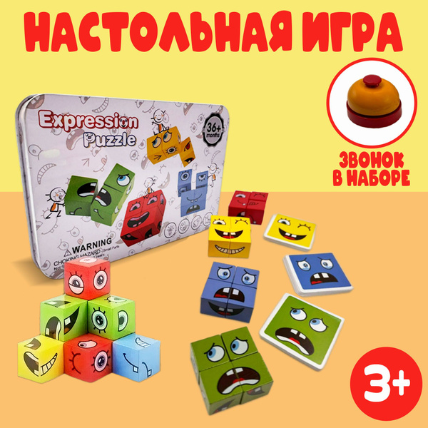 Настольная игра Кубики-эмоции - купить с доставкой по выгодным ценам в ...