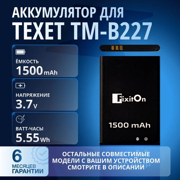 Аккумулятор / батарея FixitOn для TEXET TM-B227, TM-B226, TM-B302, TM-B201 (2 шт) купить на OZON ...