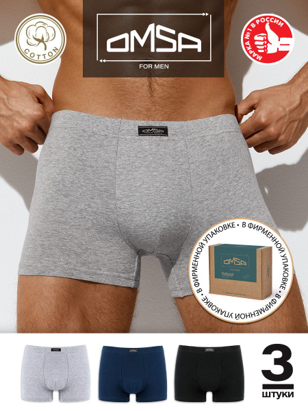 Трусы Мужской Omsa боксеры разноцветный, размер 44 Китай Повседневный Однотонный купить c ...