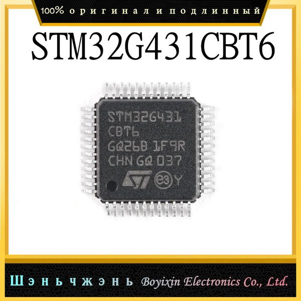 1шт. STM32G431CBT6 оригинальный и аутентичный - купить с доставкой по выгодным ценам в интернет ...