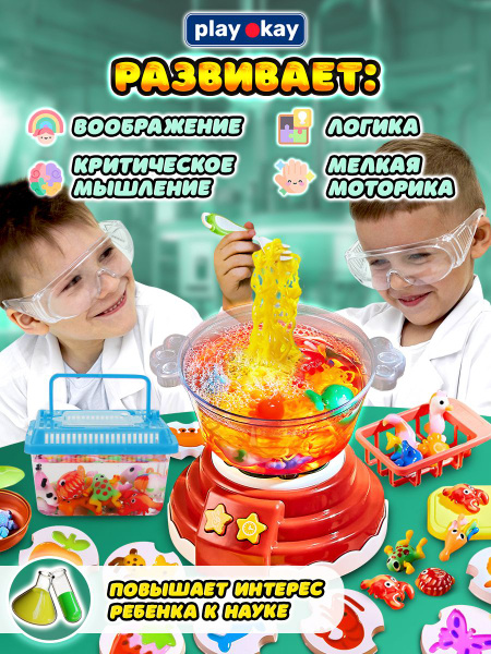 Слайм, набор сделай сам Play Okay, 52 предмета, для изготовления и творчества, игрушка ...