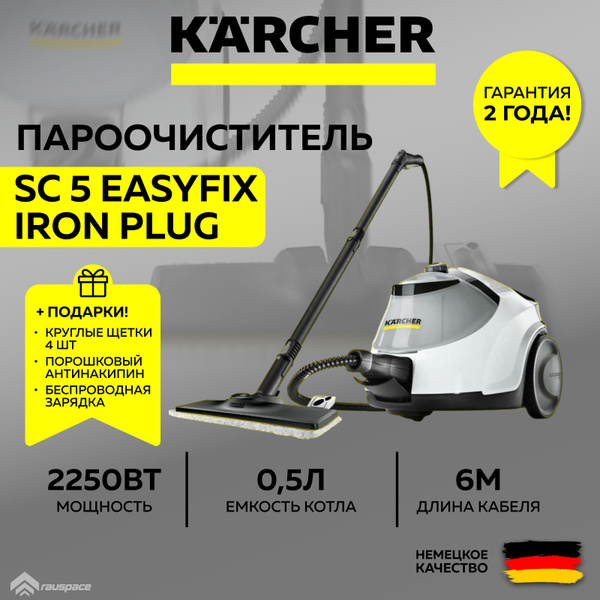 Пароочиститель Karcher SC 1 EasyFix_2_12672, белый, 2200 Вт, Дозалив ...