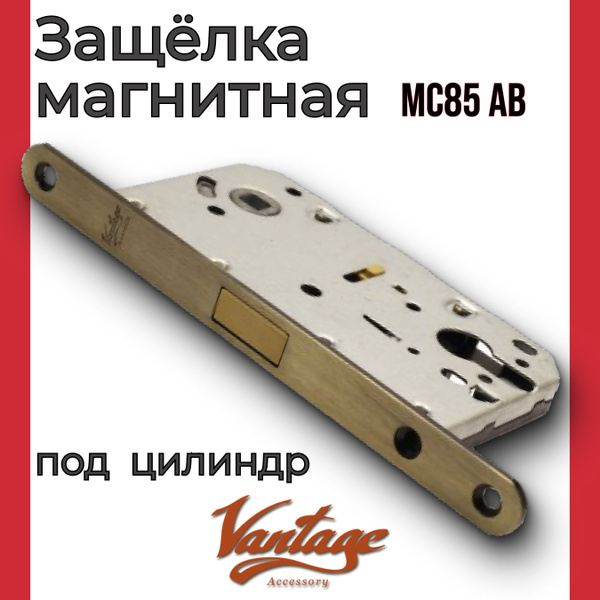 Замок врезной для двери защёлка магнитная (безшумная) межкомнатный под ...