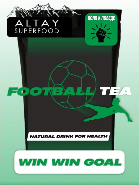 Травяной чай в пирамидках Football tea 40 грамм, 10 пирамидок - купить ...